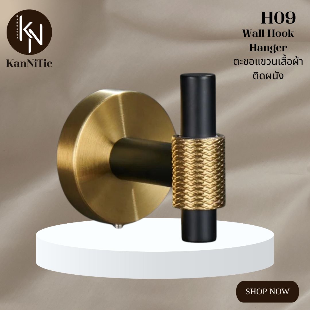 ฮุกตะขอแขวนเสื้อผ้าติดผนัง Wall Hook Hanger - KanNiTie